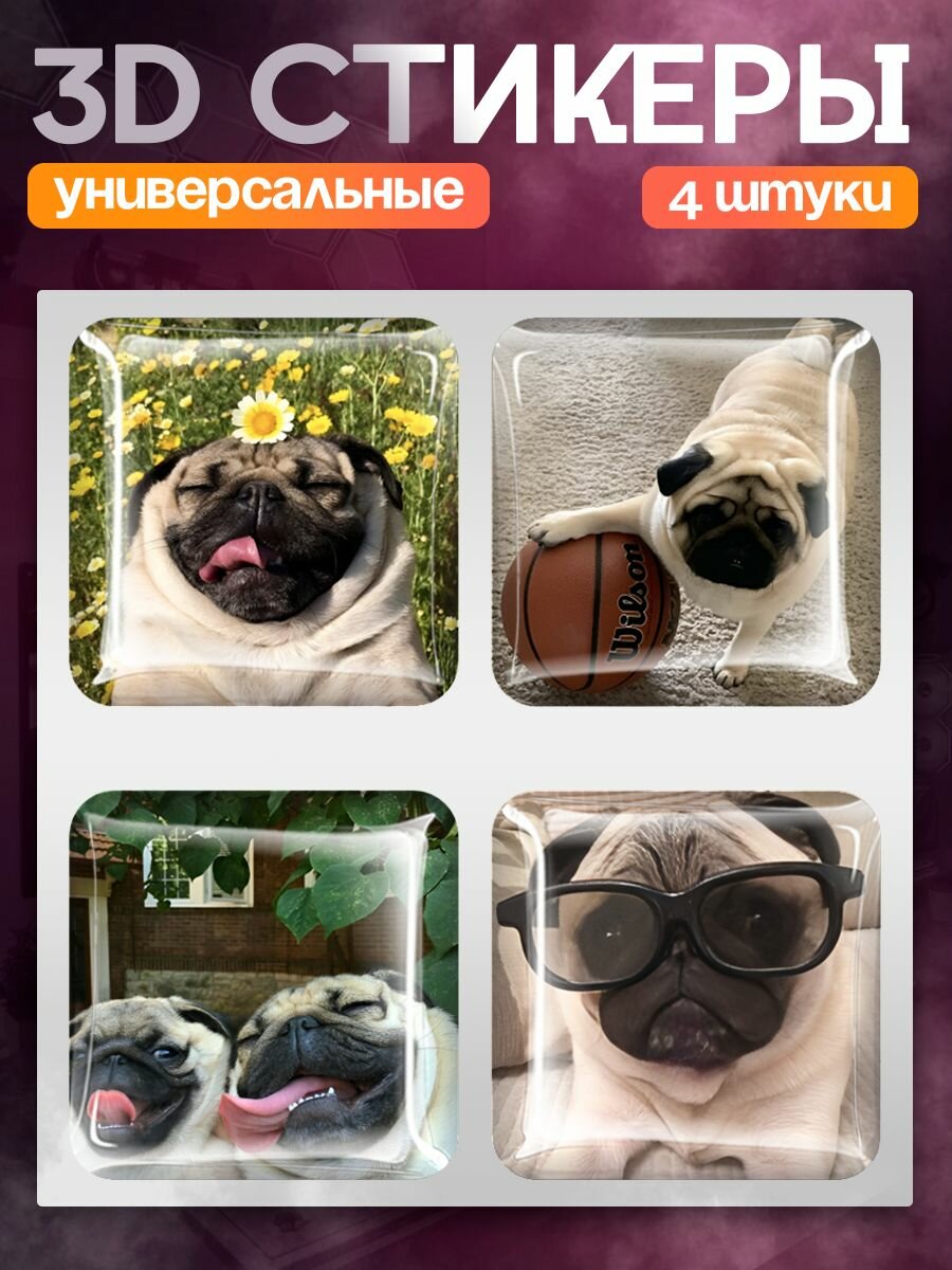 Наклейки на телефон 3д мопс собака