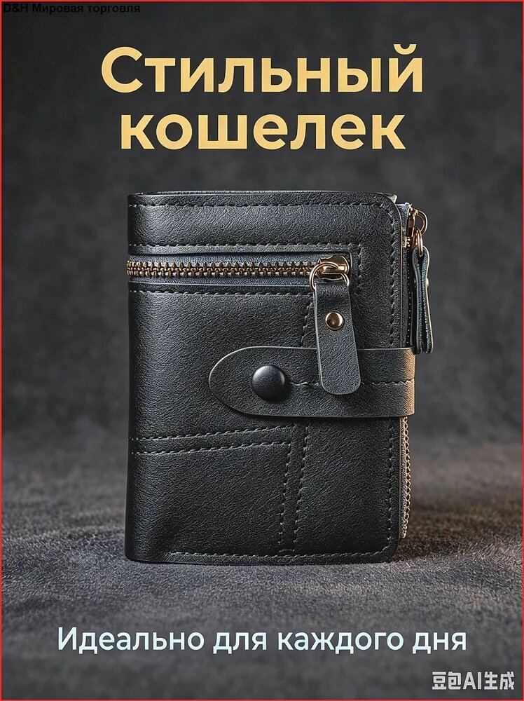 Зажим для купюр