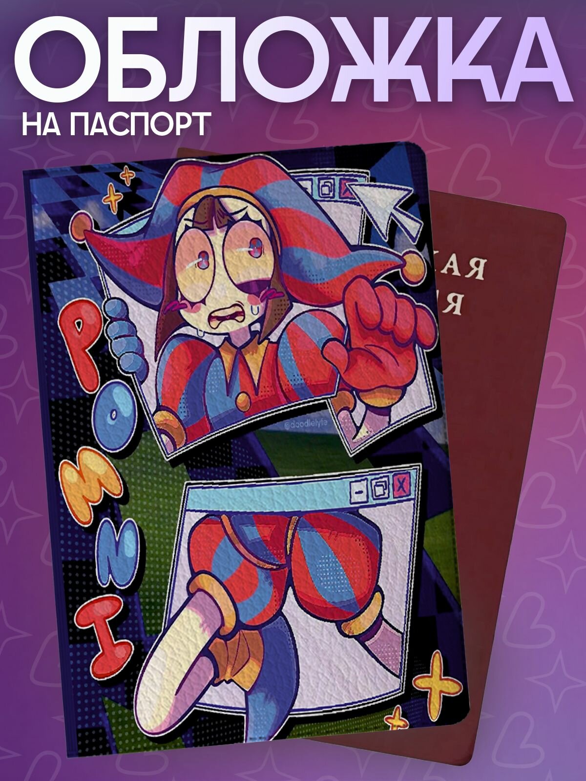 Обложка для паспорта Липучка