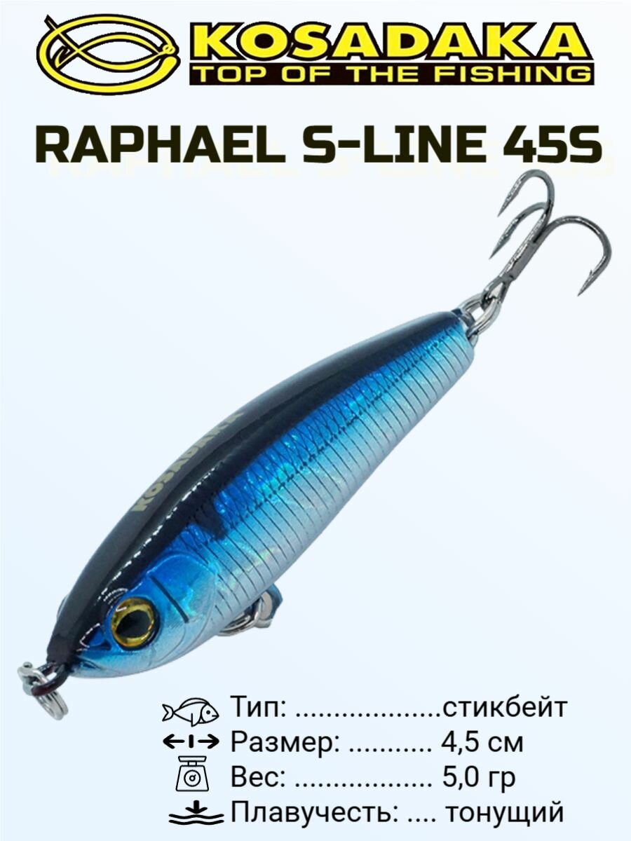 Воблер Kosadaka Raphael S-Line 45S тонущ, 45мм, 5г, цв. BLU