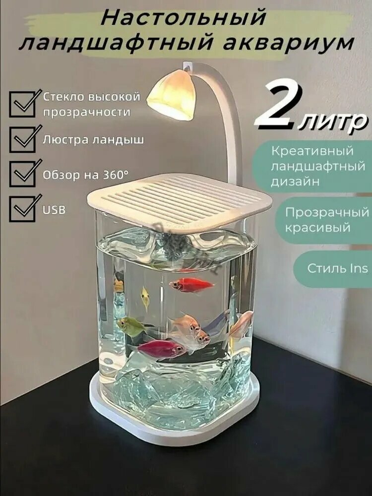 Набор аквариума для петушков "Ледяная синева" - мини-аквариум из сверхпрозрачного стекла (10 10 15см + LED-подсветка + кристаллы)l