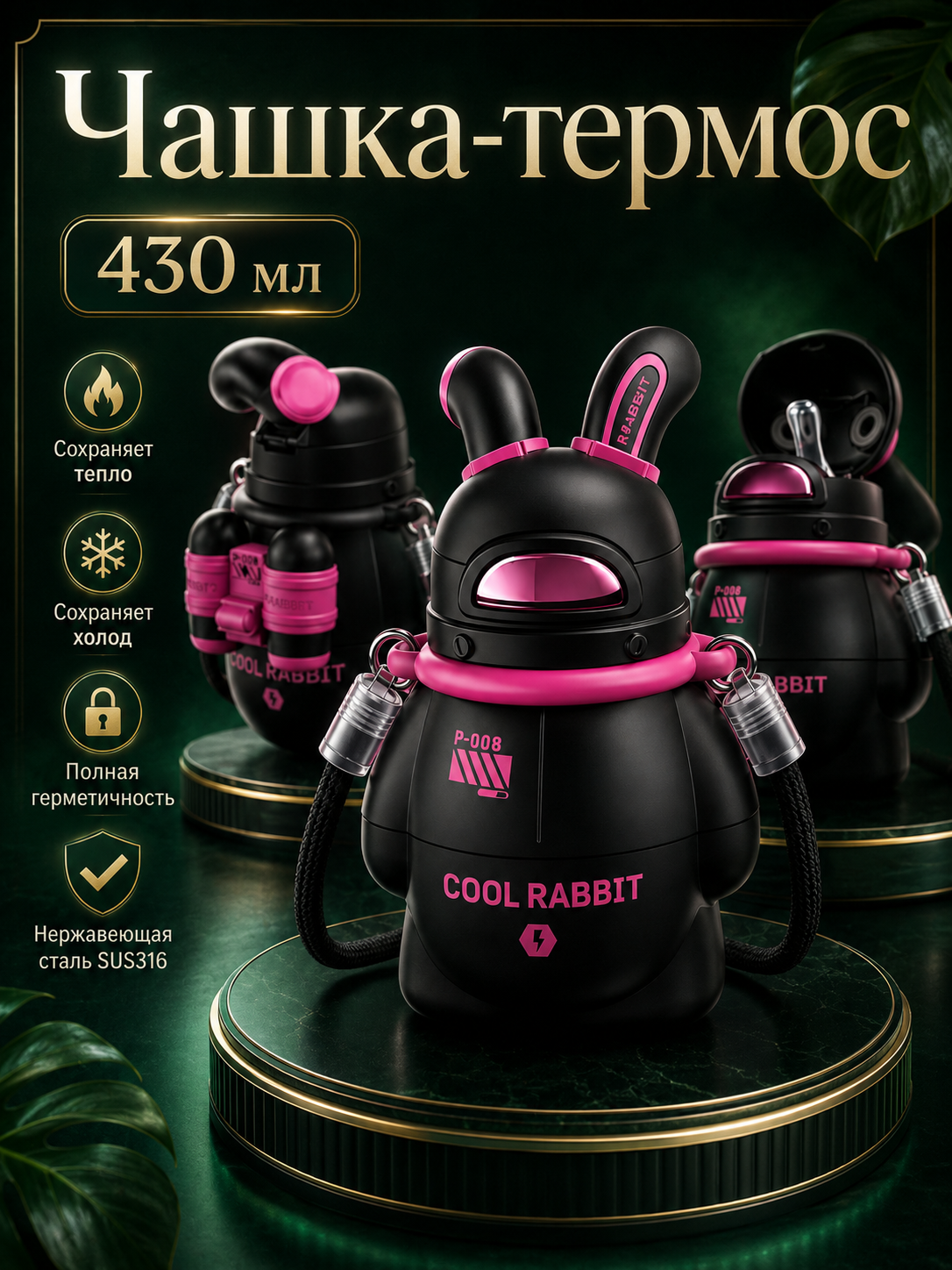 Термос детский с ремешком SPACE RABBIT, Термобутылка для горячих напитков, Непроливайка с кнопкой, 430мл, Черный