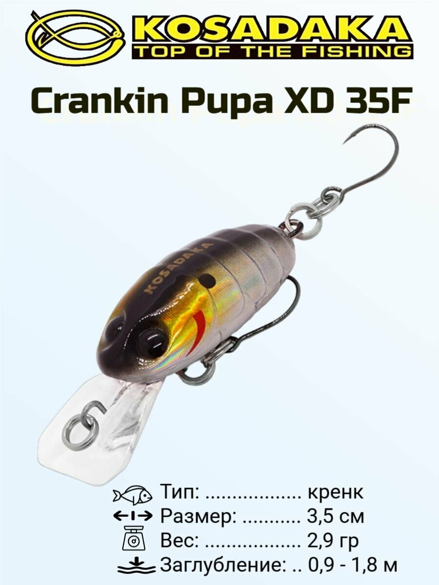 Воблер Kosadaka Crankin Pupa XD 35F, плав, 35мм, 2.6г, 0.9-1.8м, цв. GT