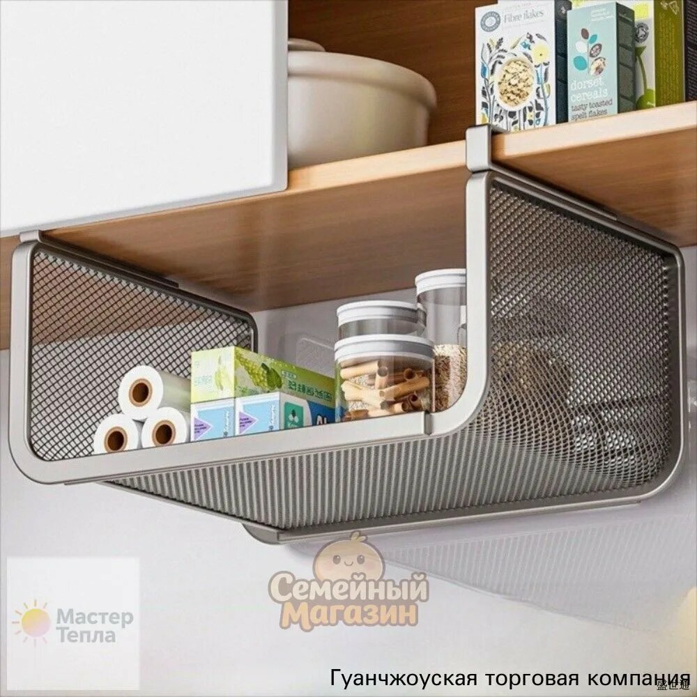Держатель кухонный