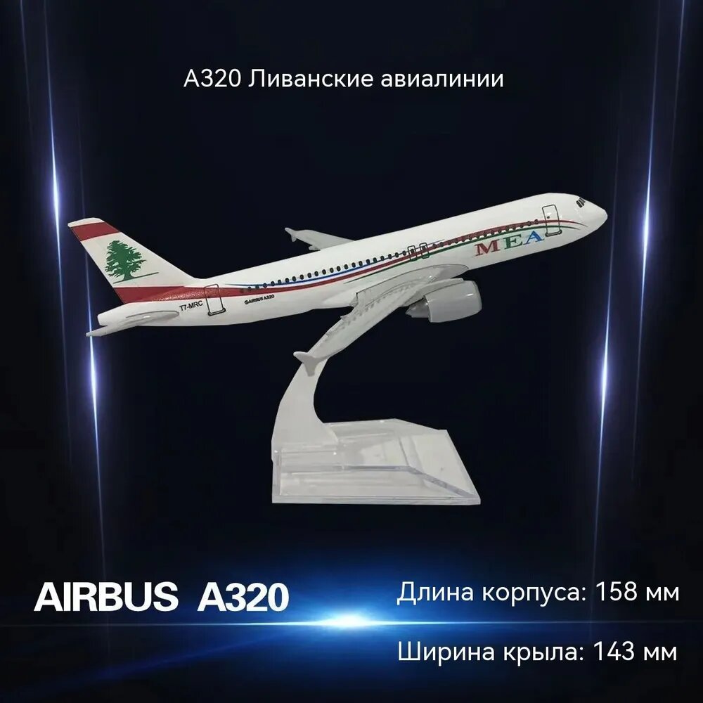 Модель самолета A380, 16 см, статичная, из сплава, с основанием, предметы коллекционирования, подарки