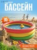 Бассейн надувной Colorful