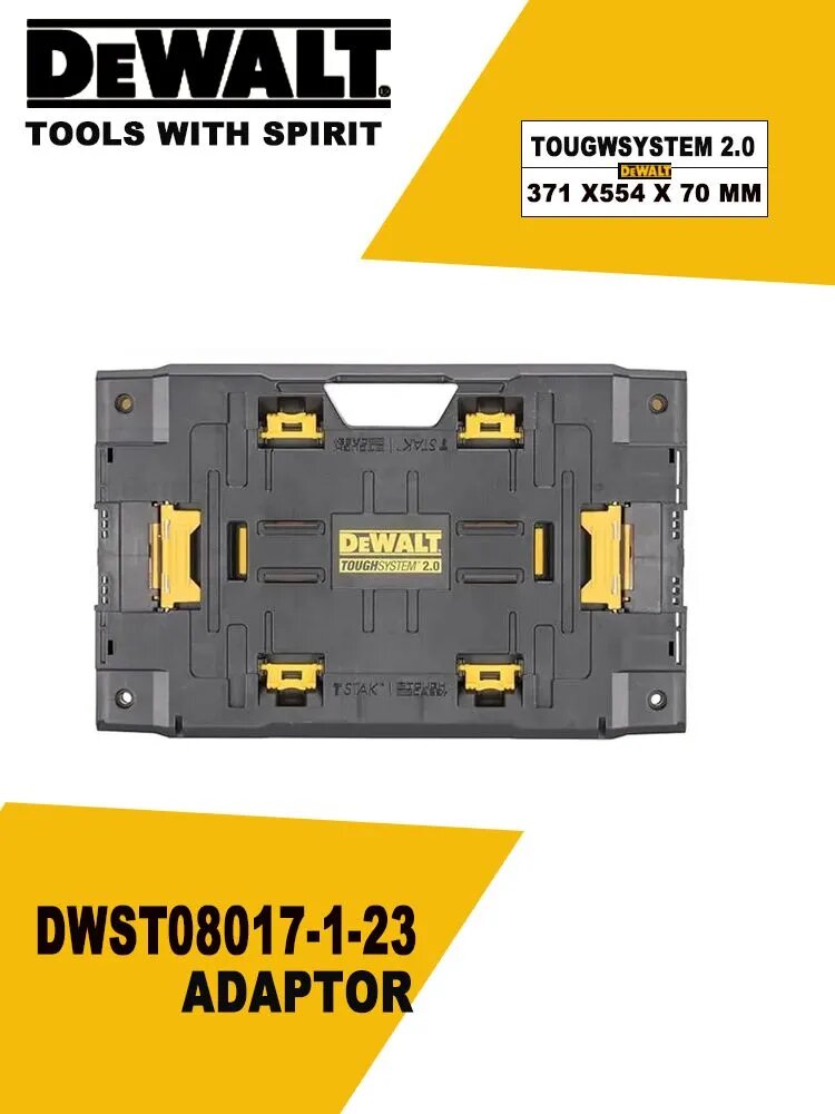 DeWalt Ящик для инструментов х 20 см, 1 секц.