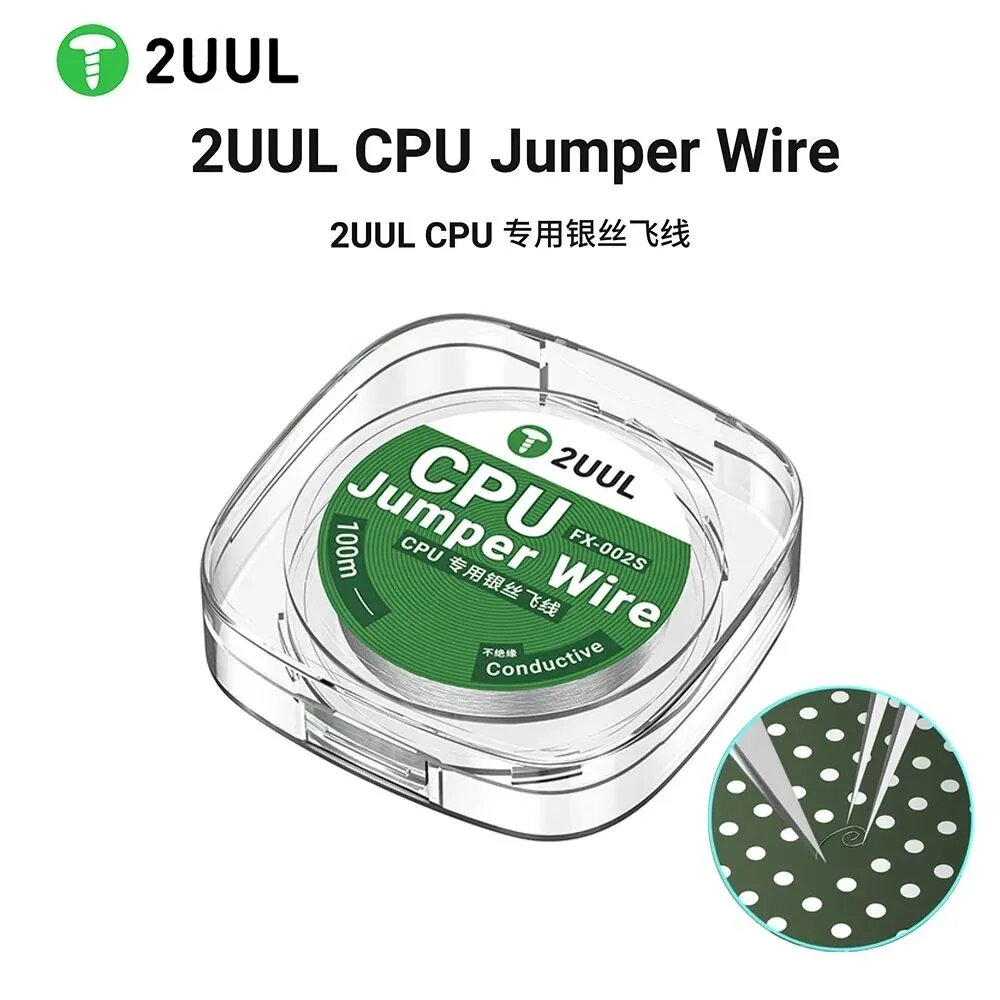 2UUL FX-002S 100м специальная серебряная проводка дляCPU, для ремонта смартфонов, инструмент для пролетов CPU