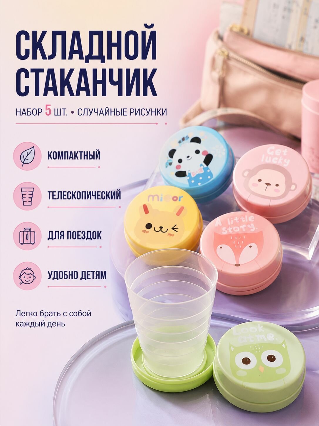 Стакан для зубных щеток