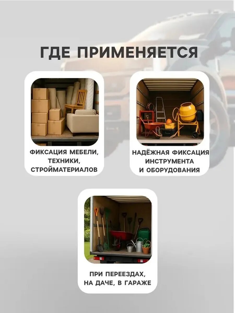 Крепежная стяжка для грузов 4 м, 25 мм, до 500 кг