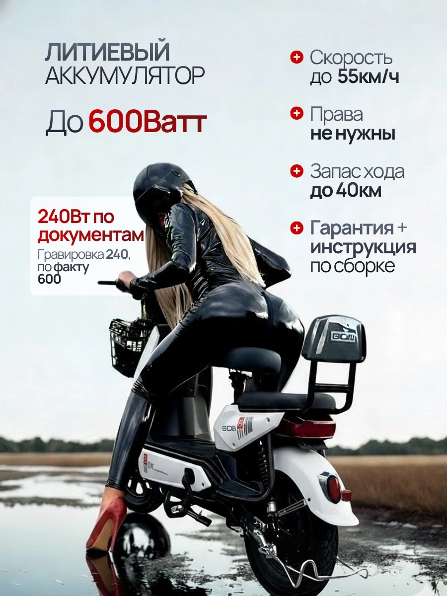 Электросамокат