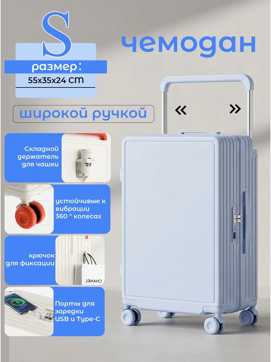 Чемодан