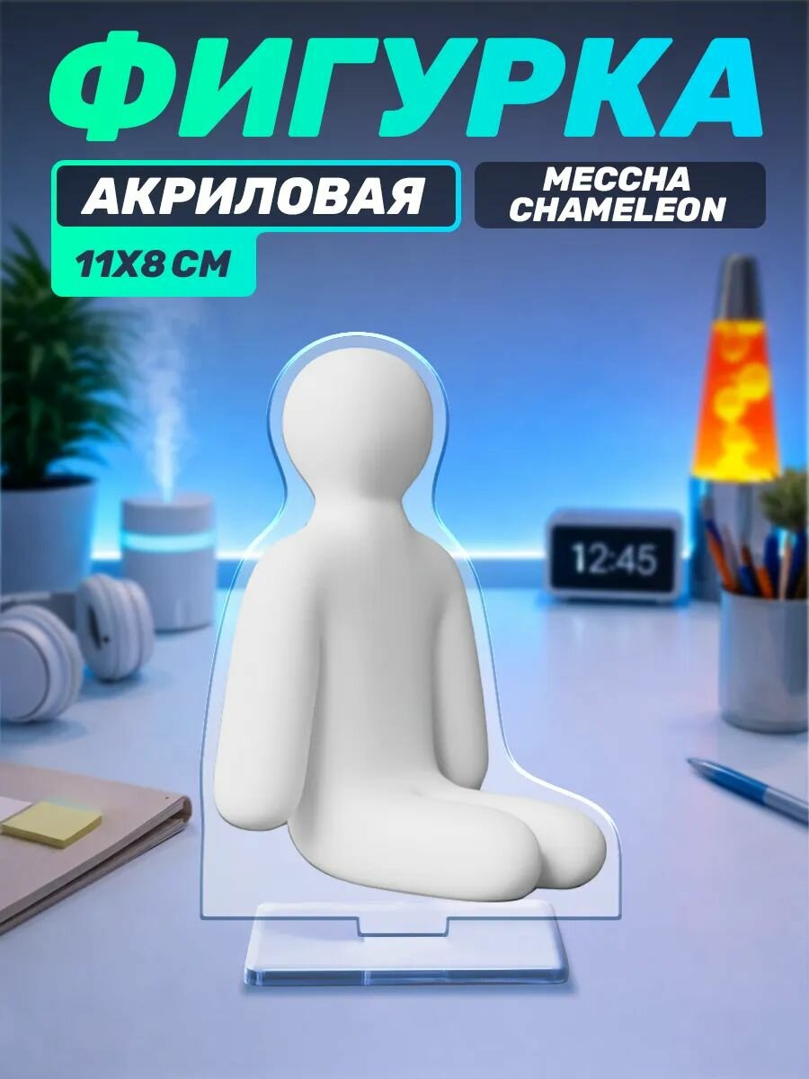 Акриловая фигурка Meccha chameleon