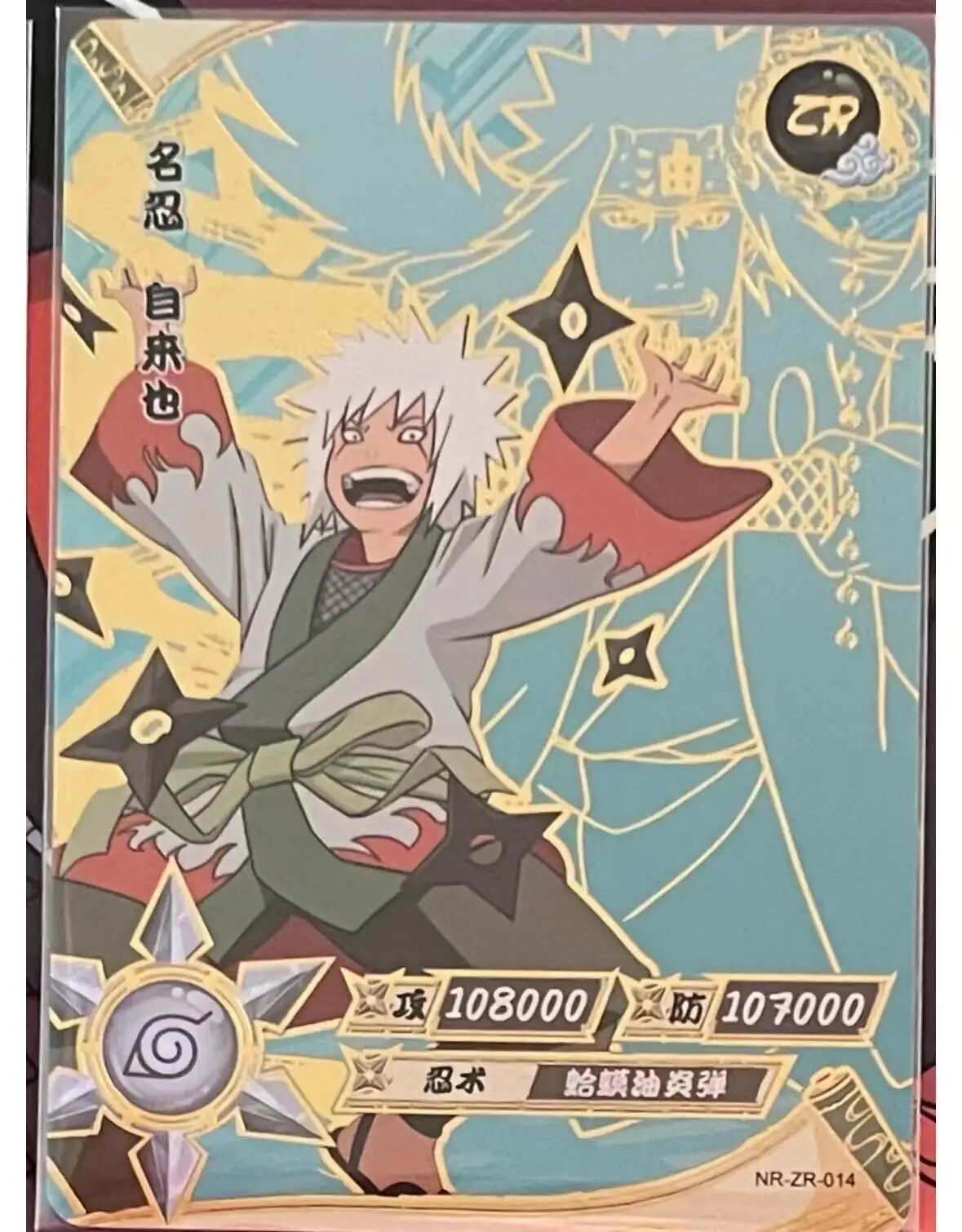 Коллекционные карты Naruto KAYOU 1-36