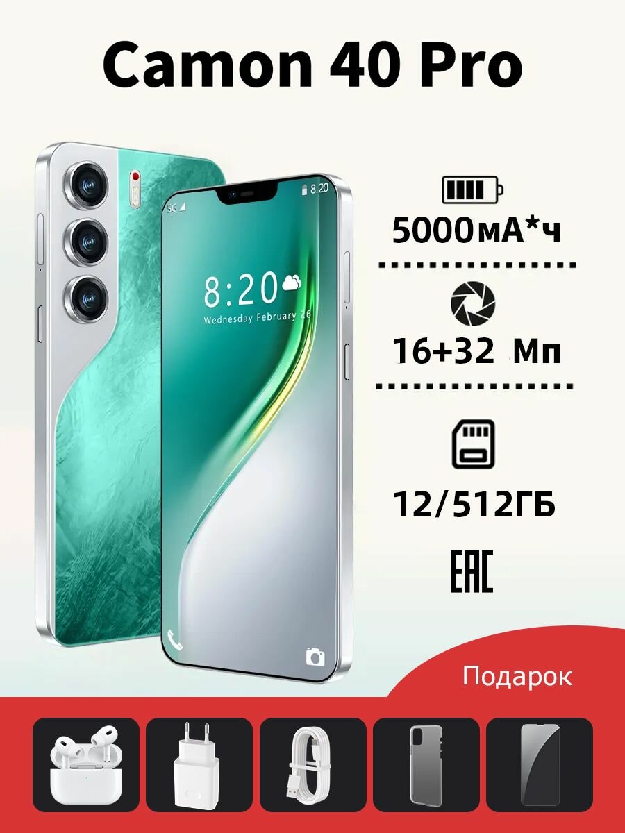 Смартфон CAMON 40 Pro 12+512G CN 12/512 ГБ, Nano-SIM, светло-зеленый, шоколадный