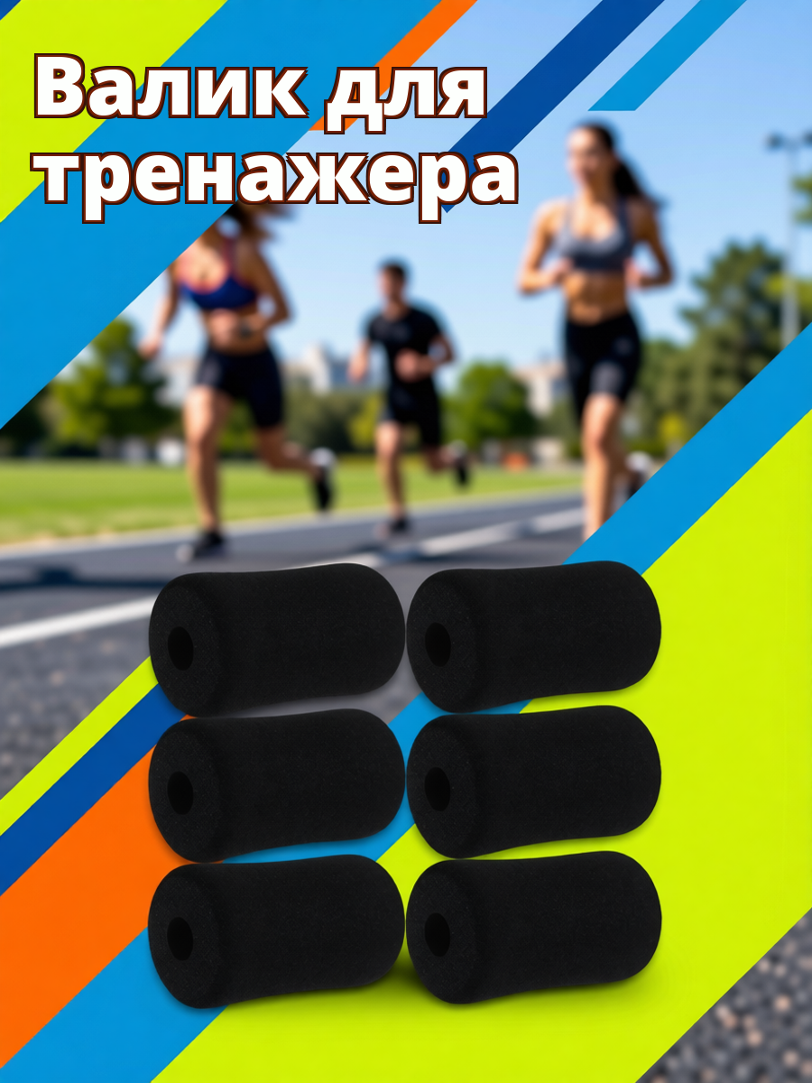 Набор Из 6 Штук Пенополиуретановые Подушки Для Упражнений На Ноги И Пресс 13 50X7 50X7 50 Cm