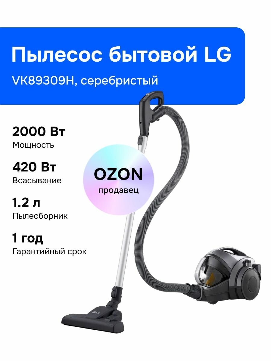 LG VK89309H Пылесос, серебристый