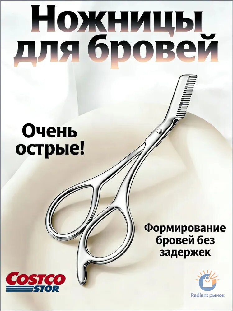 Триммер для бровей из нержавеющей стали компактный триммер для точной коррекции бровей