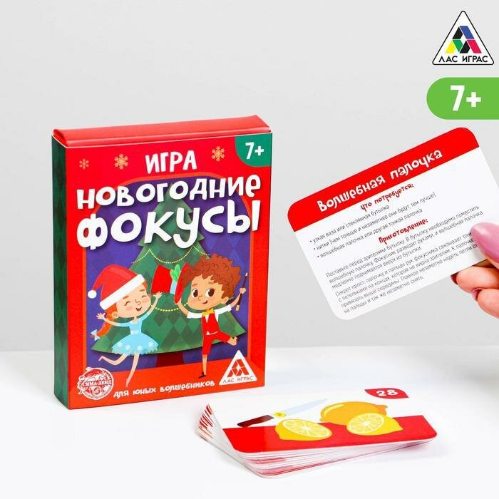 Игра Новогодние фокусы , 30 карт