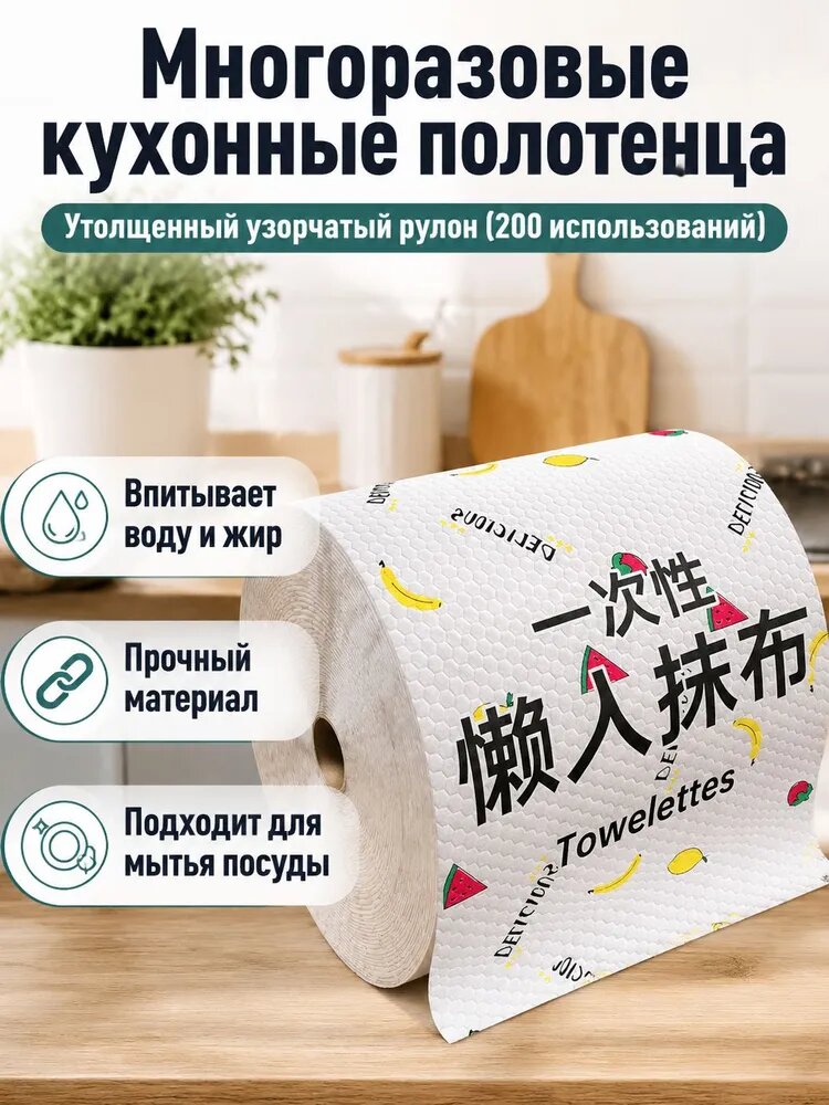 Бумажные полотенца, 200 шт.
