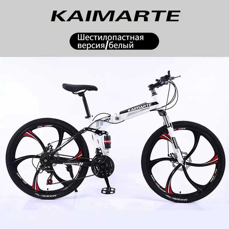 Складной горный велосипед Kaimarte G6 с амортизацией и дисковыми тормозами, 26 дюймов, 21-30 скоростей