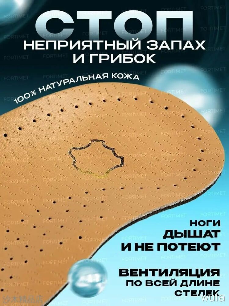 Стельки ортопедические WALMART BARGAIN STORE с перфорацией, с супинатором и каркасом, размеры 31-46, для всей семьи, можно подрезать — фото 1