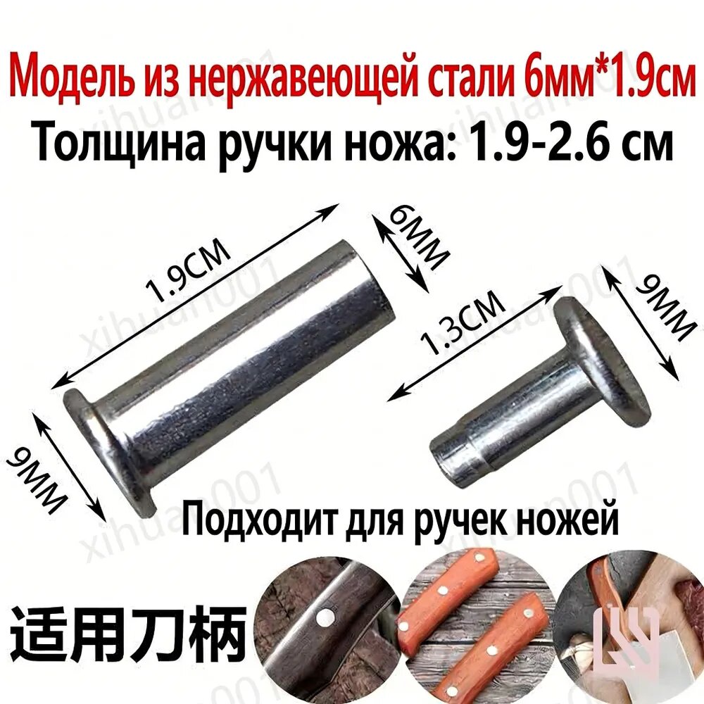 Заклепка 6 x 19 мм 10 шт.