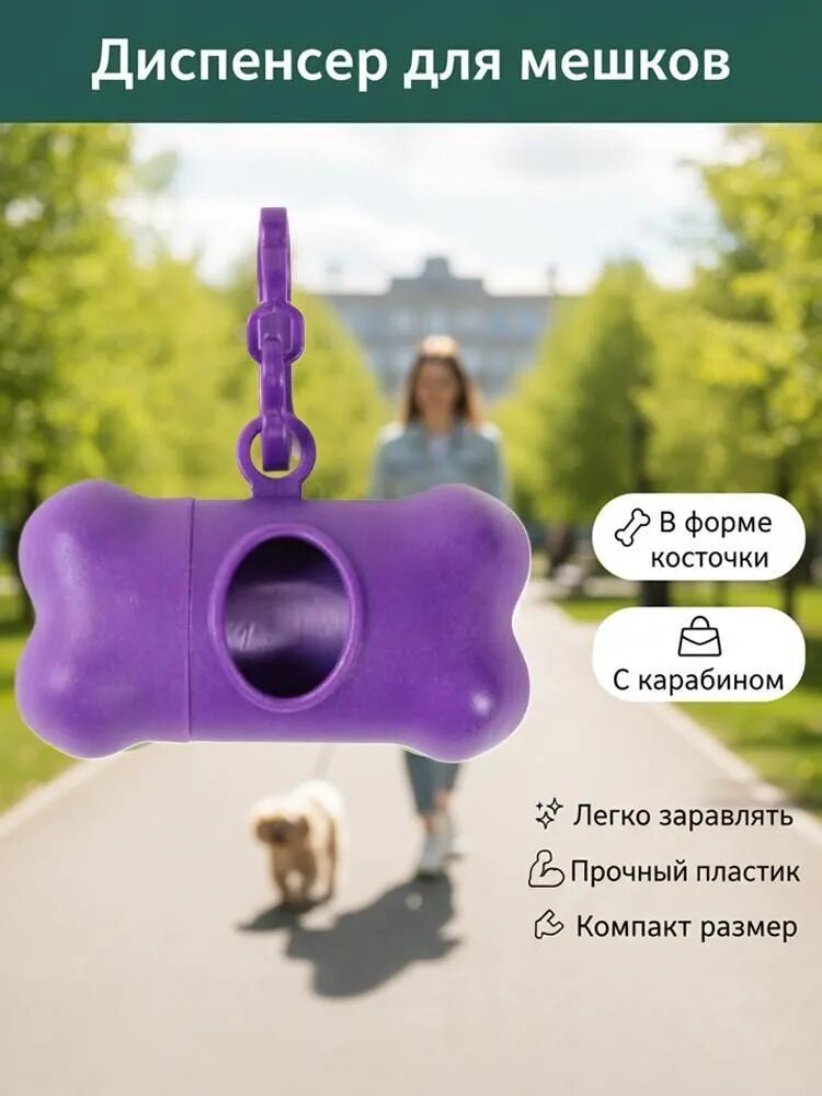 Держатель для пластиковых мешков мусора, футляр, диспенсер какашек, 1 шт.