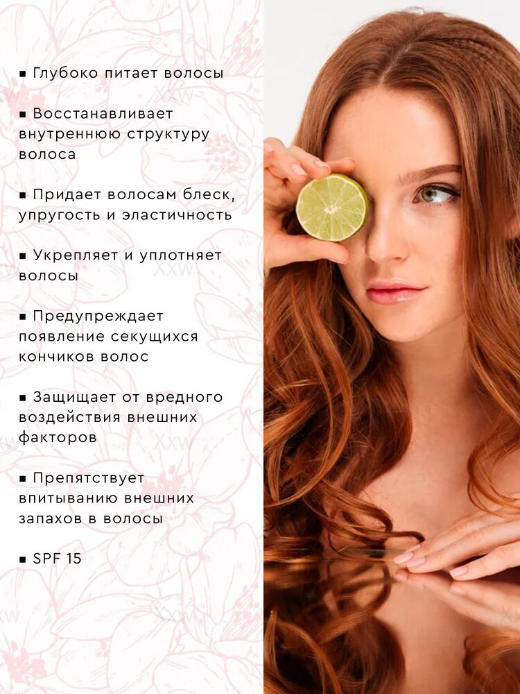 Маска для волос, 250 мл — фото 1
