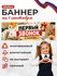 Баннер 1 сентября