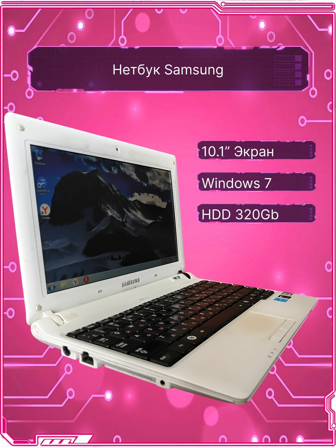 Samsung Ноутбук 10.1", RAM 2 ГБ, HDD 320 ГБ, Windows Home, белый