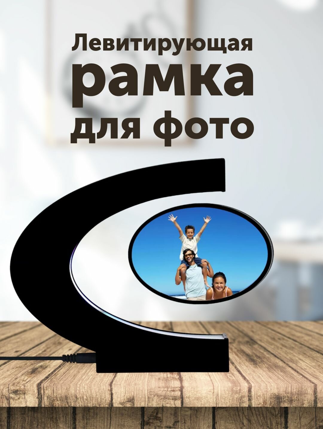 Левитирующий ночникрамка, модель C, чёрный премиум