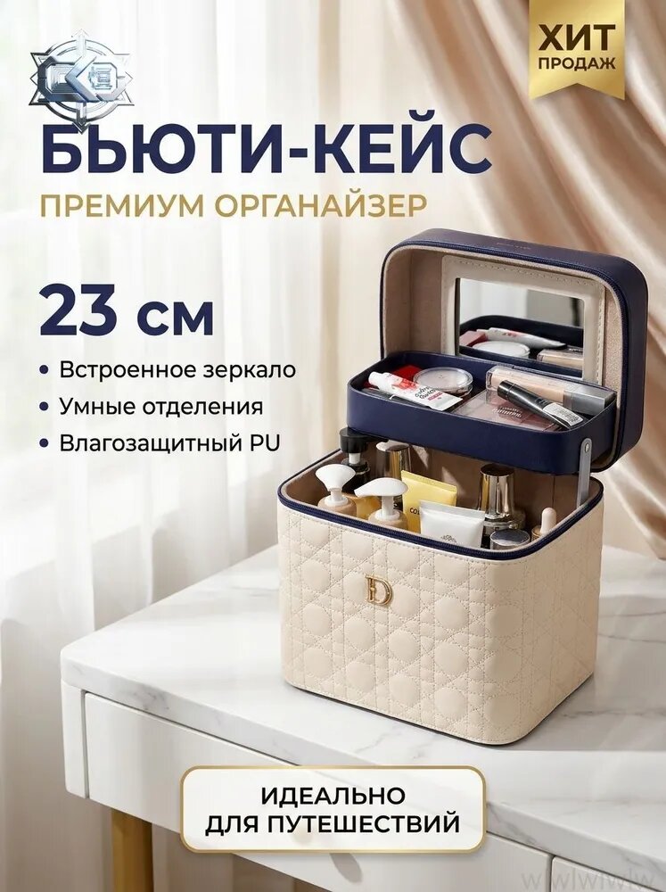 Косметичка
