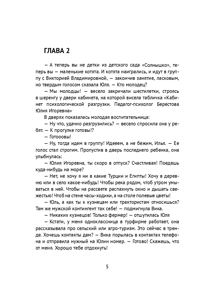 Чужие дети — фото 1