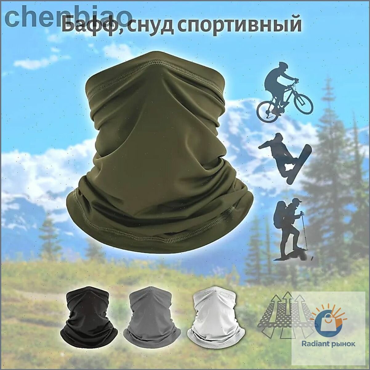 Бафф для мужчин