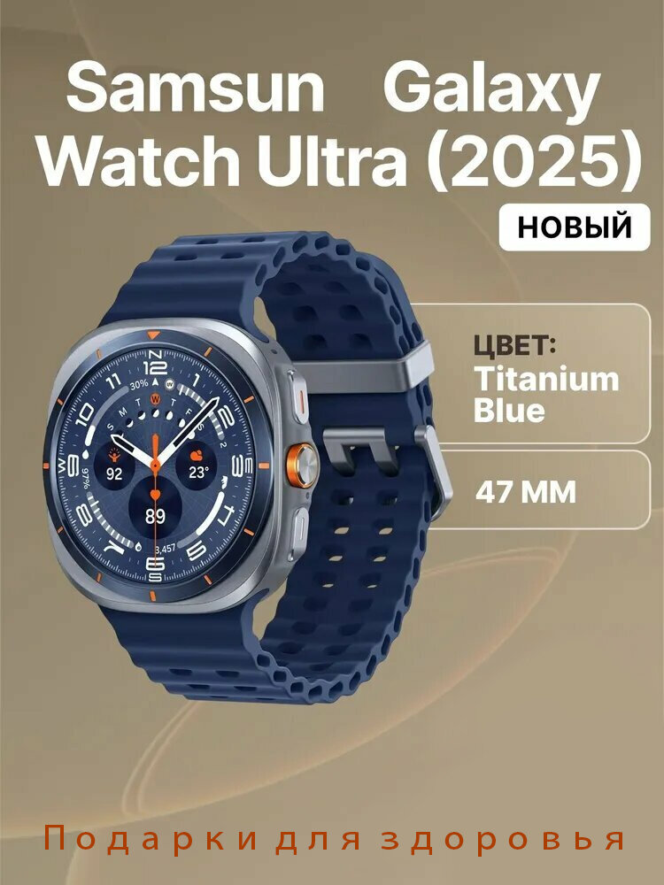 Sam smart watch sung Galaxy Ultra 2025, Titanium Blue，Подарки для здоровья