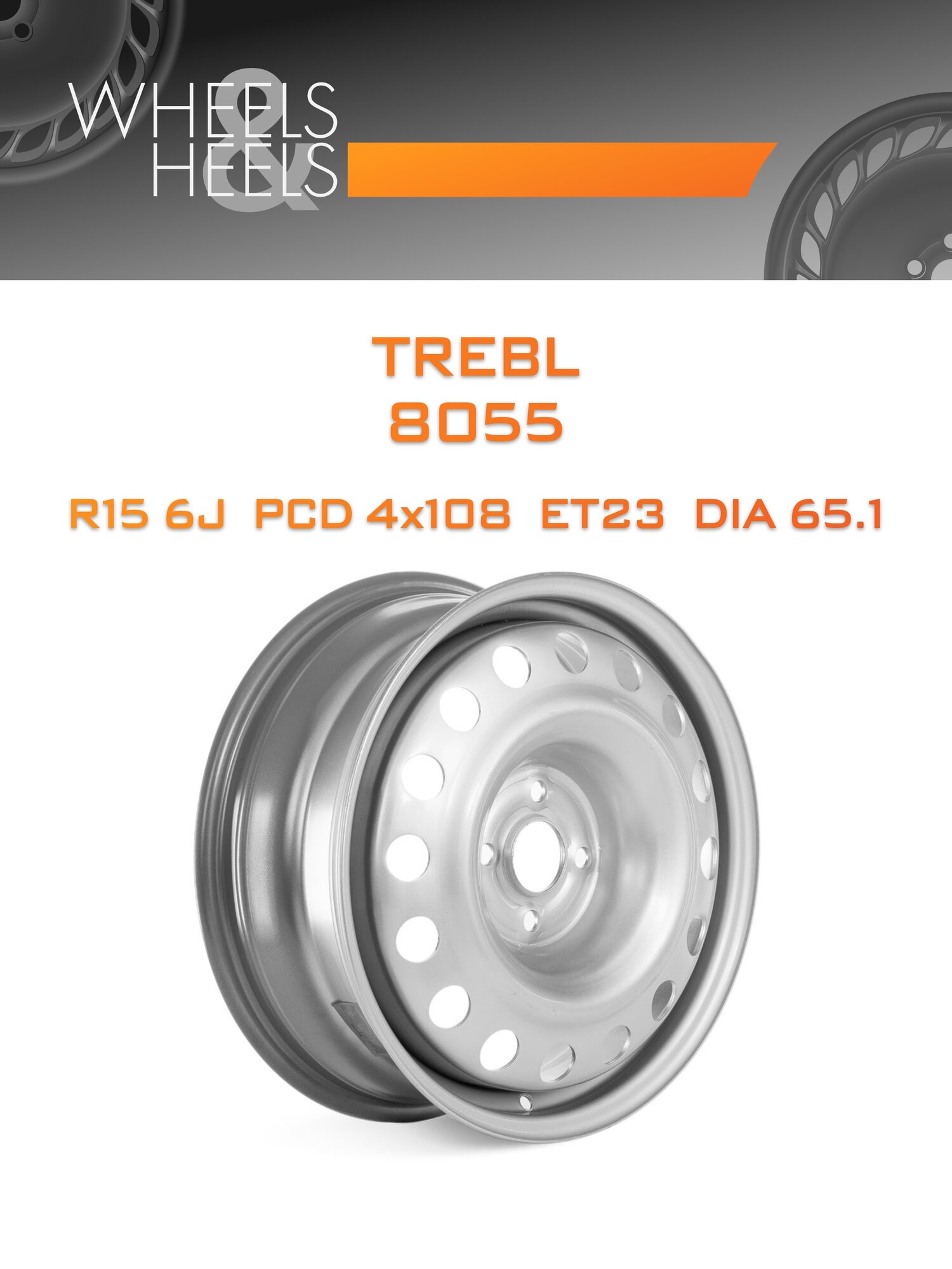 Диск автомобильный стальной TREBL 8055 15x6 4x108 et23 dia65.1 Silver