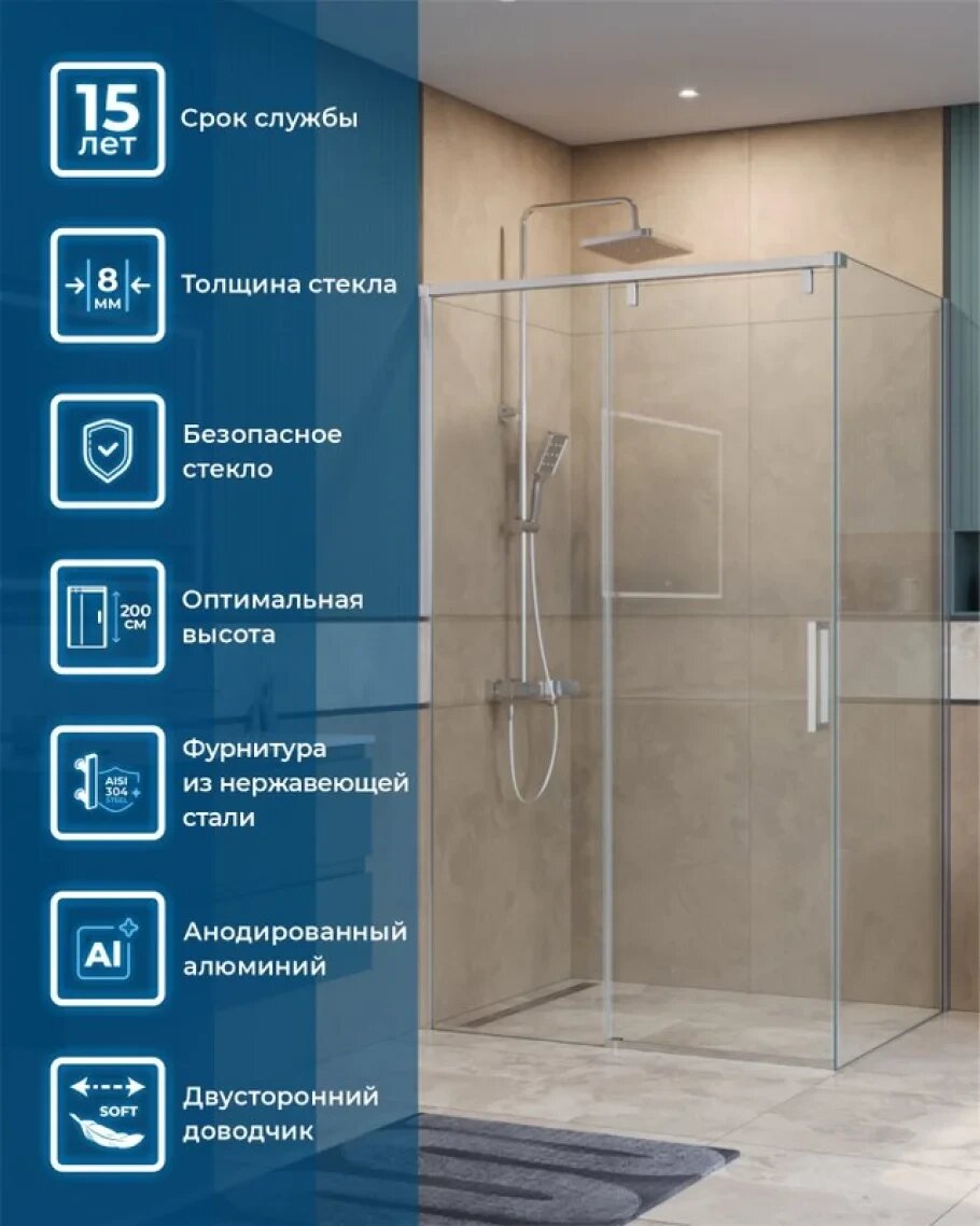 Душевой уголок BelBagno Soft Close-1 AH-1-110/80-C-Cr профиль хром