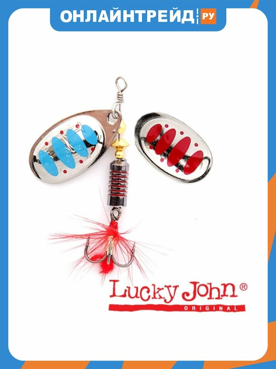 Блесна вертушка Lucky John Bonnie Blade 03 06.4г 003, блистер