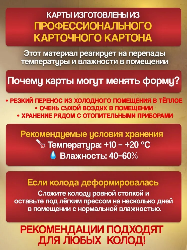 Таро Уэйта Ренессанс — фото 1
