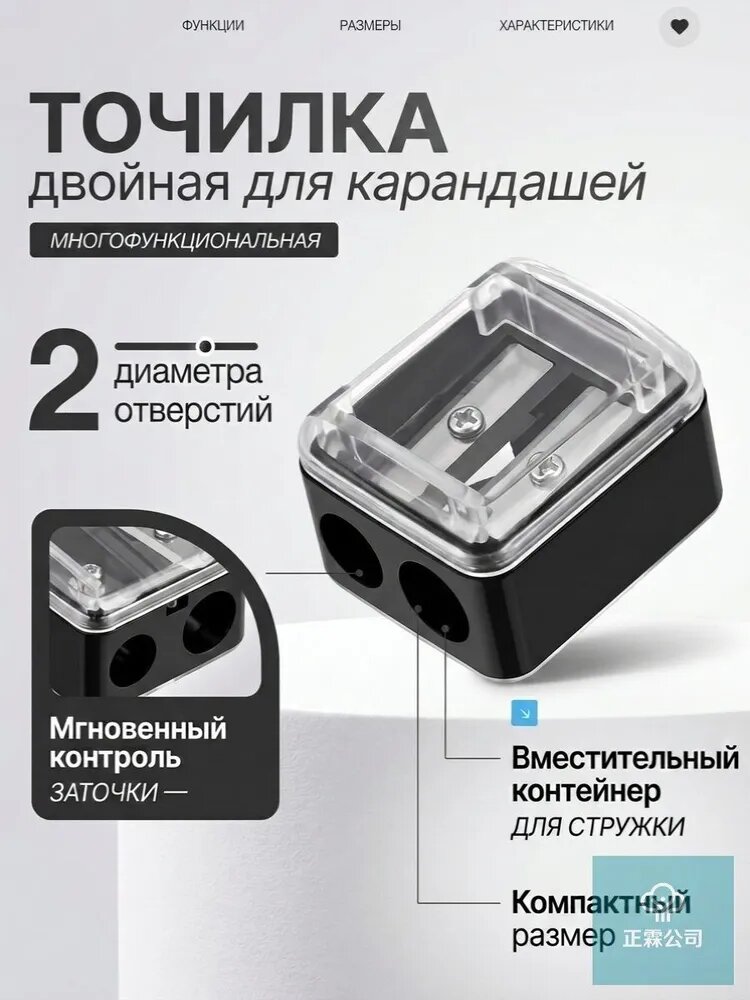 Точилка двойная для косметических карандашей, черная, пластиковая