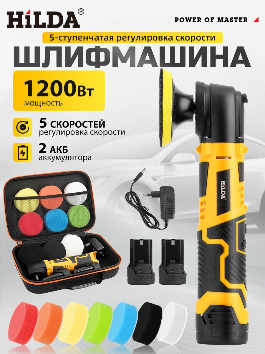 Втомобильные полировальные машины, 12000об/мин, Бесщеточный,5-ступенчатая регулировка скорости