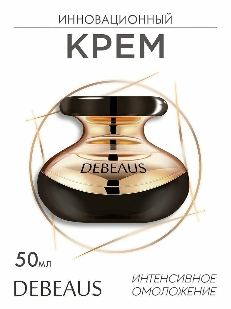 Крем для лица DEBEAUS Bio Inner-S EGR Cream, интенсивное омоложение, 50 мл