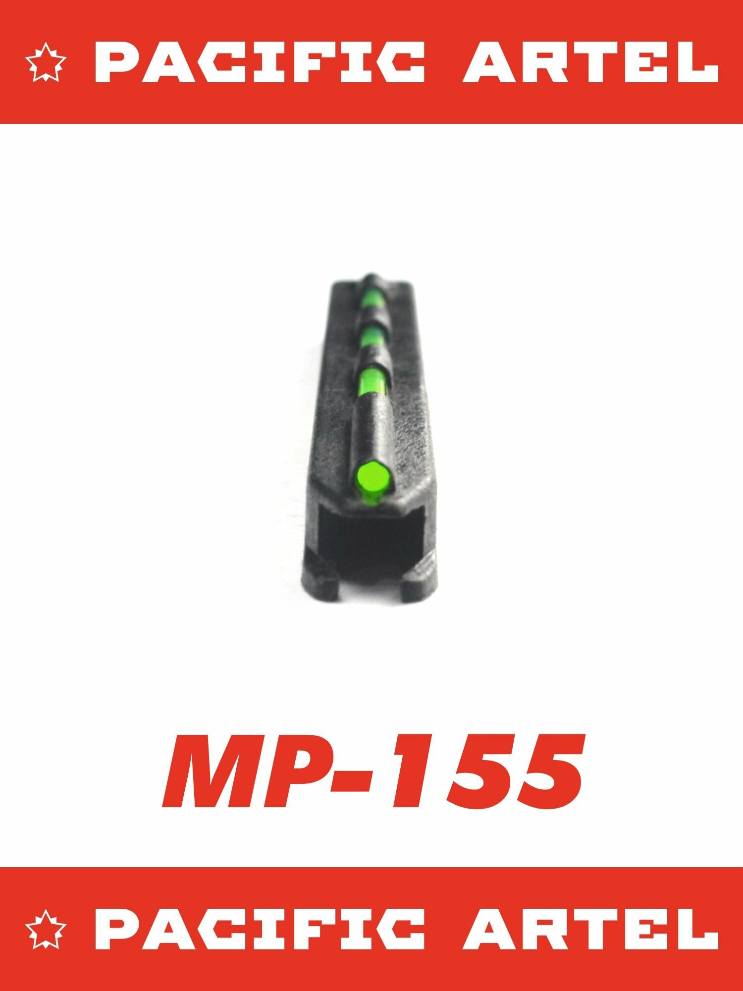 Мушка для ружья МР 155 (МР 156) зеленая накладная оптоволокно