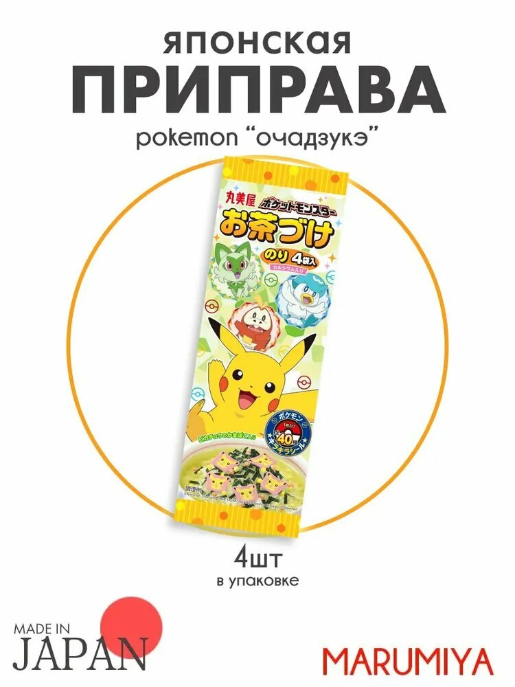 Присыпка к рису Япония Очадзуке Marumiya Pokemon с наклейками Пикачу