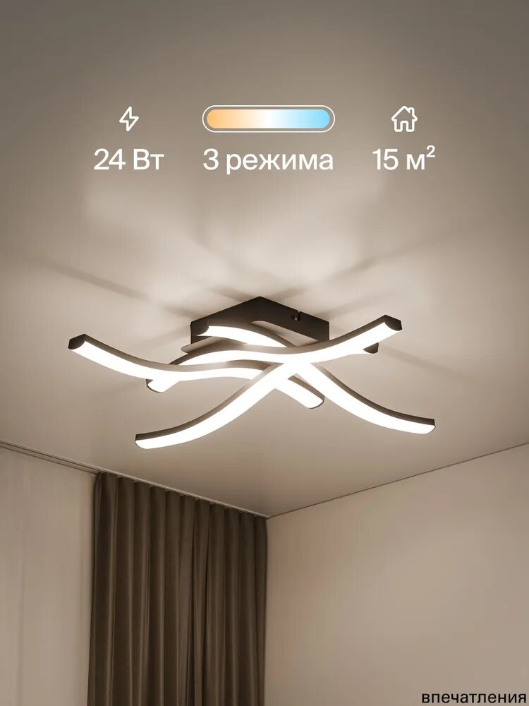 Люстра, LED, 24 Вт