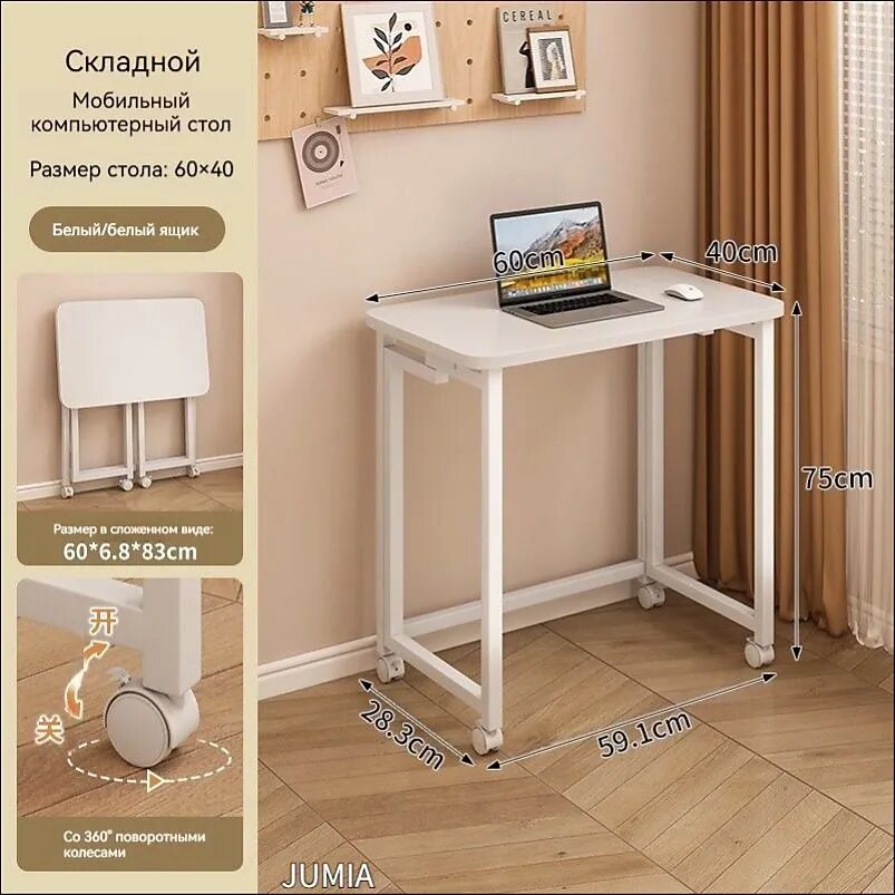 Стол-книжка Откидной, 40х60х75 см