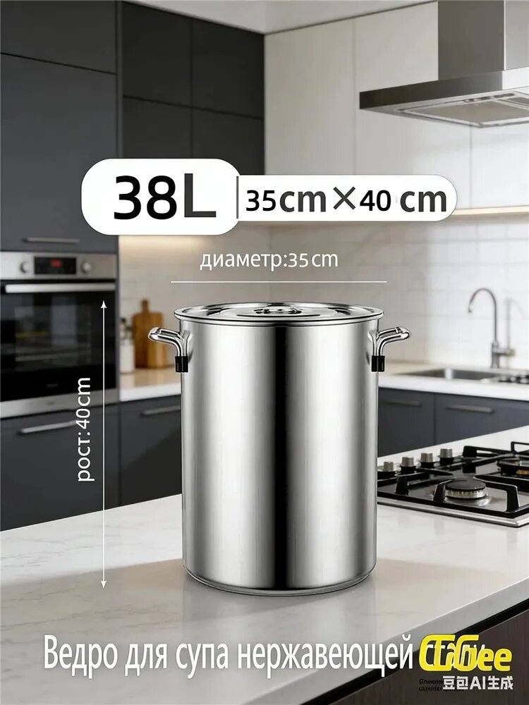 Уховарка, Нержавеющая сталь, 38 л, 1 шт