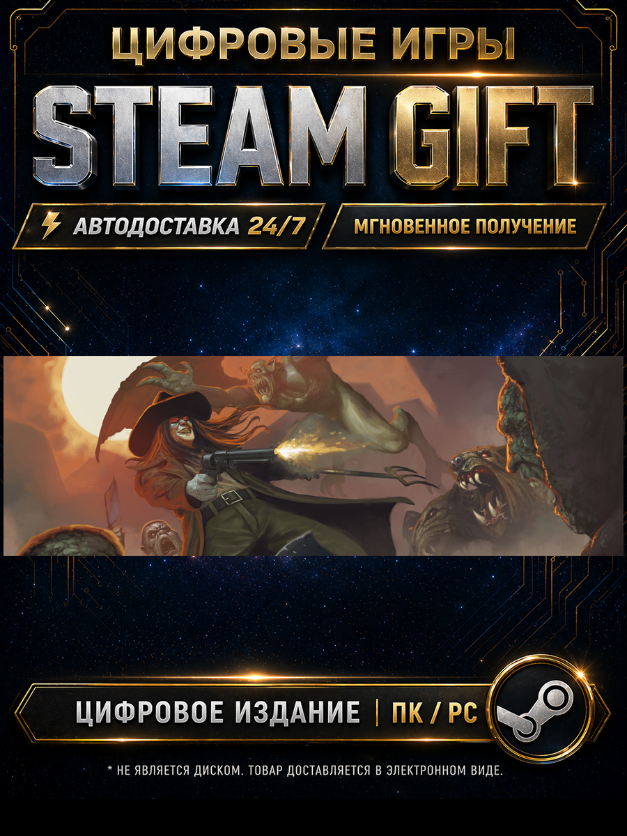 Игра Blood: Refreshed Supply | STEAM GIFT | автоматическая выдача | | США