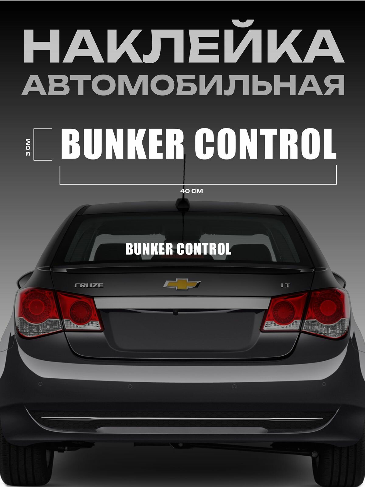 Наклейки на авто, тюнинг, рисунки для автомобиля, винилография